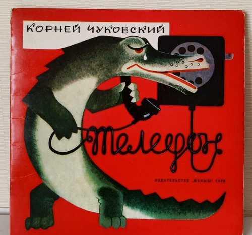 Корней Чуковский