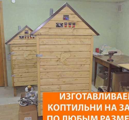 Коптильня из нержавейки для горячего копчения