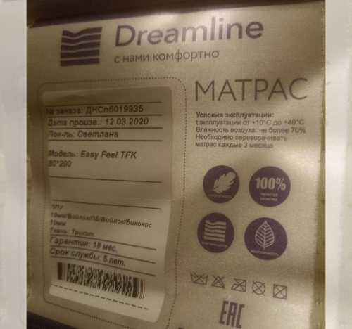 Матрас 80x200 Dreamline анатомический