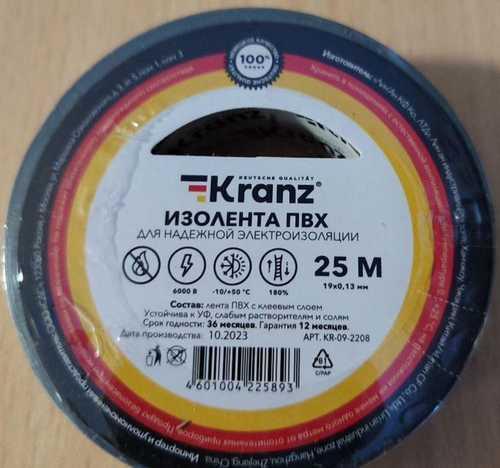 Изолента kranz