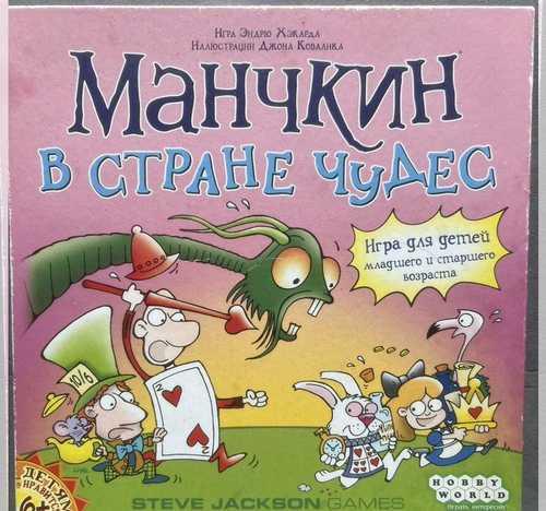 Настольная игра Манчкин