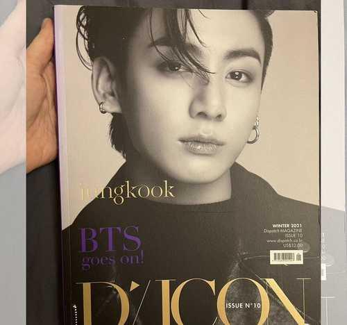 Jungkook dicon Чонгук журнал дайкон bts