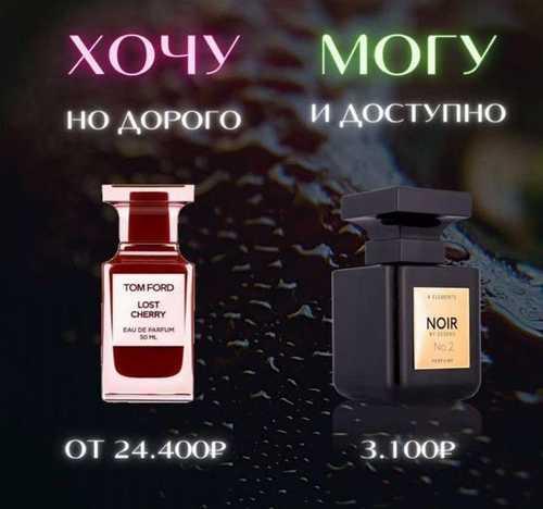 Духи