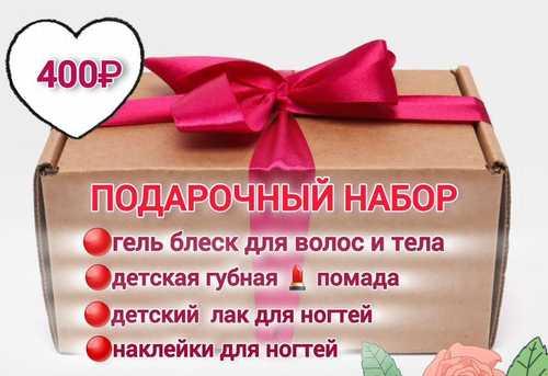 Подарок для девочки на 8 марта