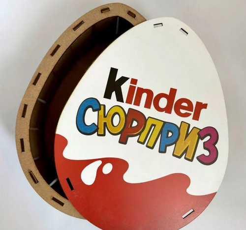 Подарочная коробка деревянная Kinder сюрприз