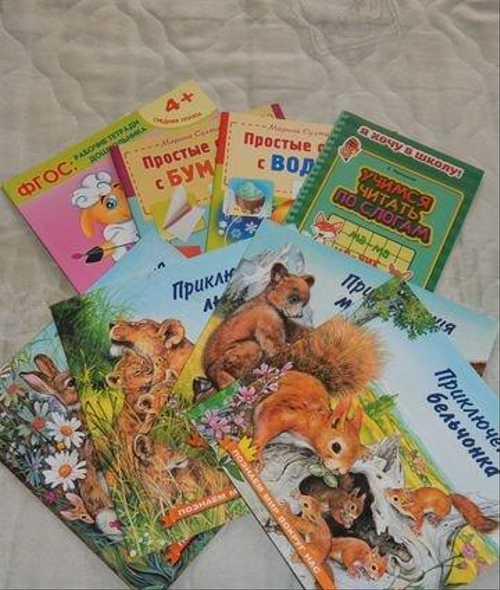 Детские книжечки (Развитие речи, про животных)