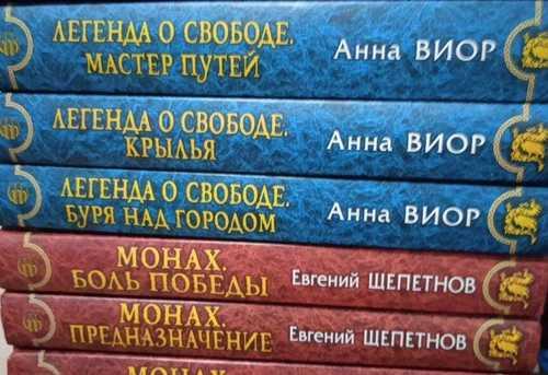 Книги серии "Магия Фэнтези"