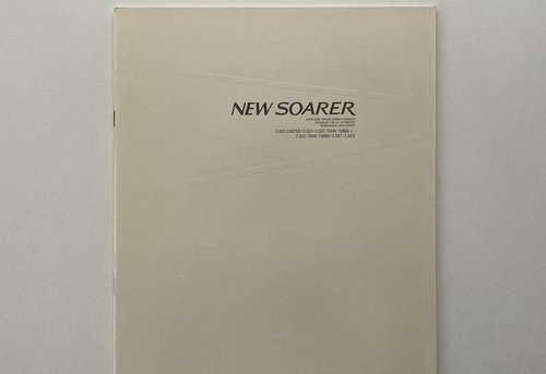 Дилерский каталог Toyota Soarer 1988