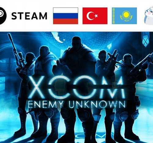 Xcom: Enemy Unknown (Steam)