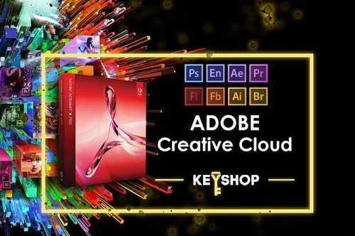 Adobe Creative Cloud подписка официально
