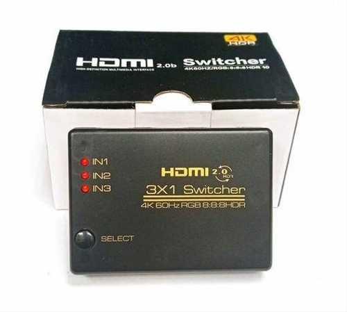 Hdmi Свитчер 3*1 ver. 2.0 с пультом ду