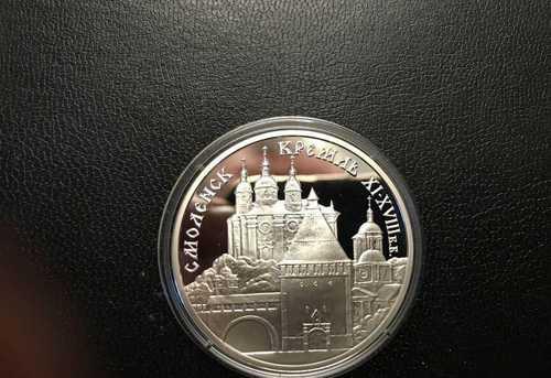 Серебряная монета. Банк России