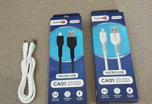 Micro USB кабель для зарядки и передачи данных