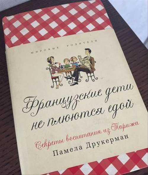 Рецепт пирога французские дети не плюются едой