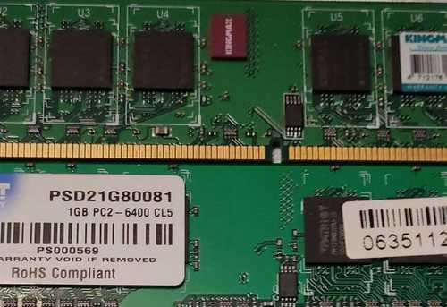 Оперативная память ddr2, 2 плашки по 1gb