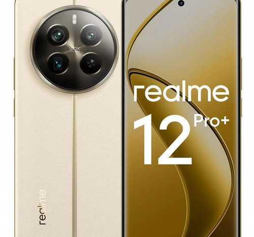 realme 12 Pro+, 8/256 ГБ