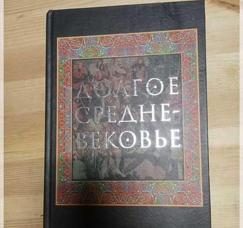 Книги по истории