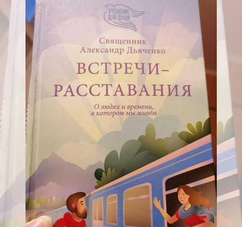 Продаю книгу