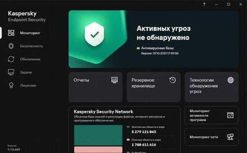 Kaspersky Endpoint Security 11 для Windows