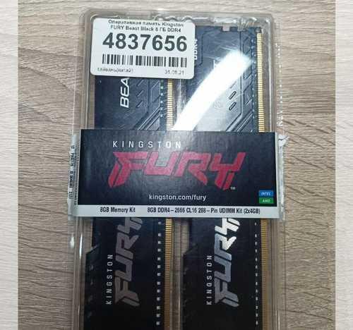 Оперативная память Kingston Fury DDR4 8 GB (4 4)