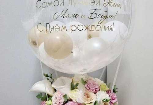 Букет цветов с шаром на праздник