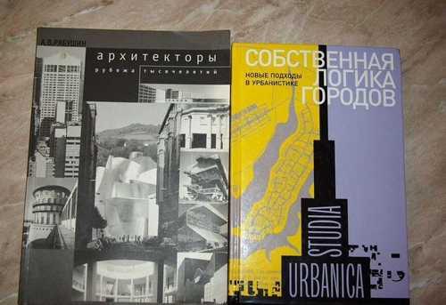 Книги по архитектуре