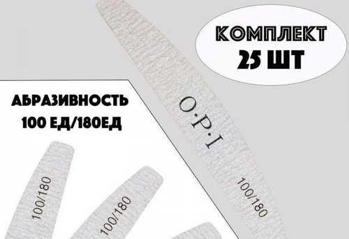 180 ед. Пилка серая бумажная. Пилка LISAPROFI лодочка 180/240 упаковка.