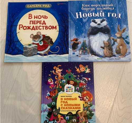 Детские новогодние книги