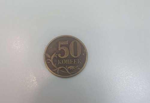 50 копеек 1998 года сп