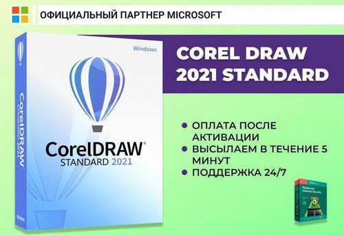 Corel draw 2021 standard