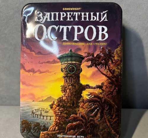 Настольная игра "Запретный остров"