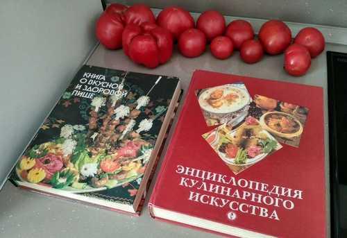 Кулинарные книги