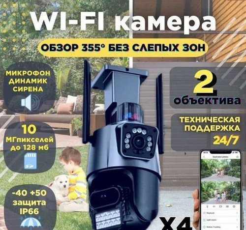 Камера видеонаблюдения wifi уличная #137