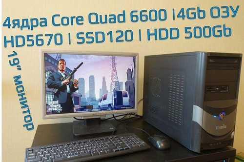 Компьютер 4 ядра 4Gb озу+SSD+HD5670