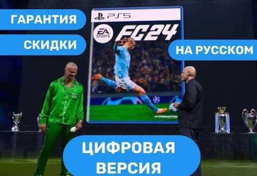 FIFA 24 - EA sports (FC) PS4/PS5 на русском языке