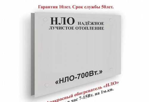 Инфракрасное отопление на весь дом за 1 м² от