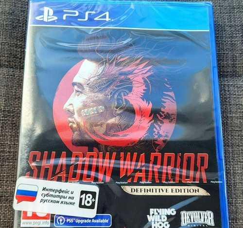 Игра Shadow Warrior 3 Definitive Edition