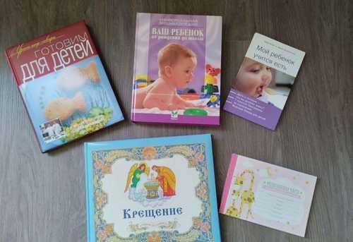 Книги для новорожденных