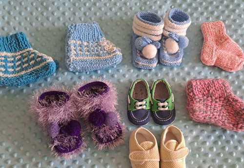 Пинетки, вязанные носочки для новорожденных