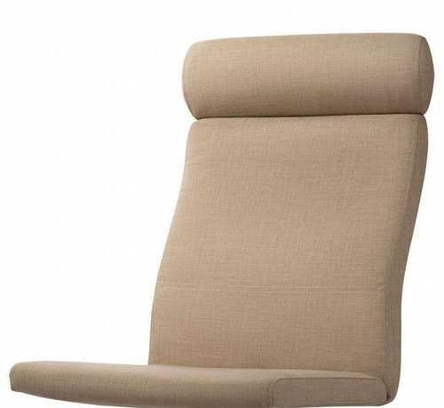 Подушка-сиденье для кресла Поэнг