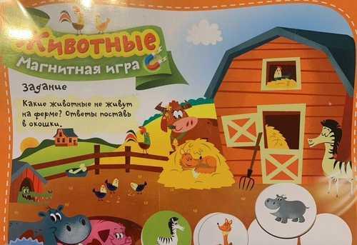 Детские развивающие игра магнитная " животные"