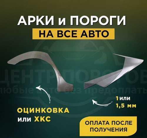 Арки Audi A4 B8 (Ауди А4) Оплата после проверки