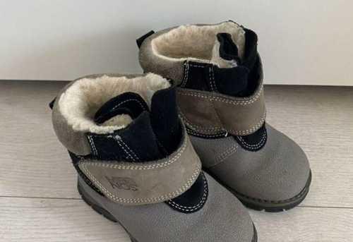 Зимние детские ботинки сапожки скороход меринос 22