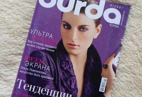 Журнал мод Burda Бурда 2007г