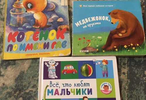 Книжки детские