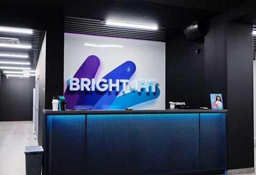 Абонемент в bright fit годовой