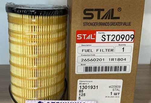 Фильтр топливный stal ST 20909