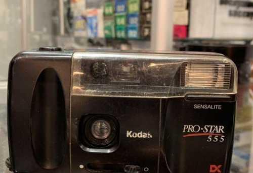 Пленочный фотоаппарат Kodak Pro Star 555