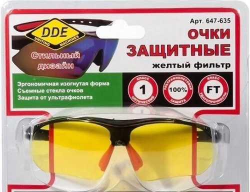 Очки защитные DDE желтые (647-635)