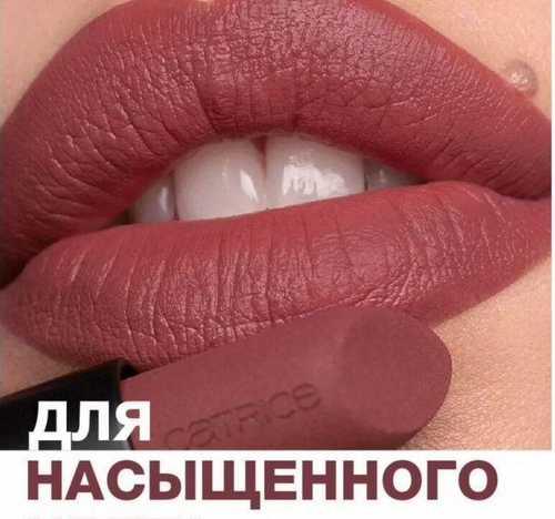 Catrice Помада для губ Vegan Collagen Matt
